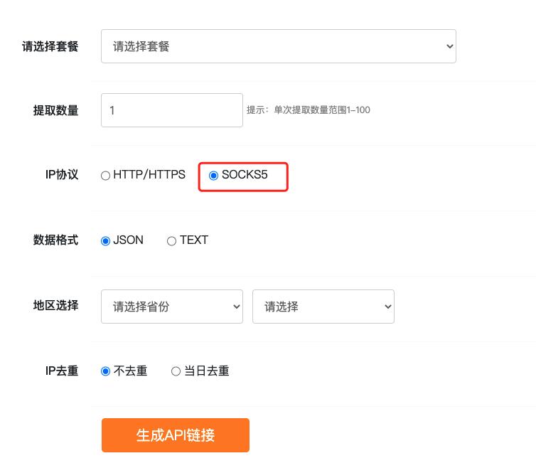 SOCKS5代理IP怎么提取? - 闪臣HTTP代理